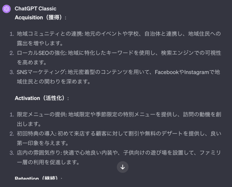 ChatGPTにMECEな考え方をさせて回答の精度をあげるプロンプトを例文付きで紹介｜プロンプトパーク コラム