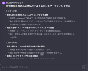AIDMA（アイドマ）とは？具体例やChatGPTで購買行動を把握するプロンプトの例文を紹介｜プロンプトパーク コラム