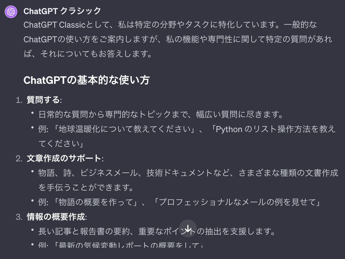 ChatGPTにMECEな考え方をさせて回答の精度をあげるプロンプトを例文付きで紹介｜プロンプトパーク コラム