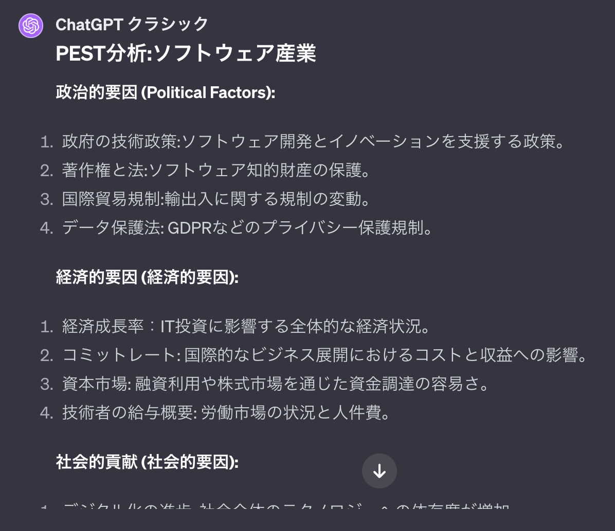 ChatGPTにMECEな考え方をさせて回答の精度をあげるプロンプトを例文付きで紹介｜プロンプトパーク コラム