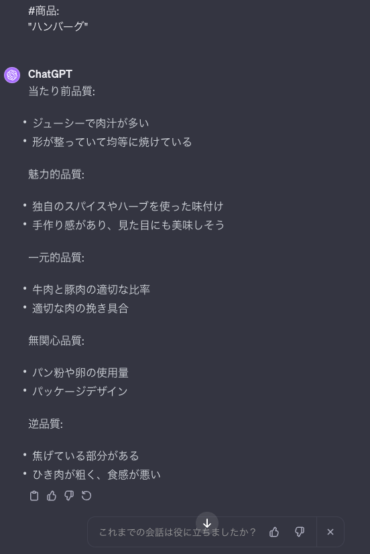 ChatGPTにMECEな考え方をさせて回答の精度をあげるプロンプトを例文付きで紹介｜プロンプトパーク コラム
