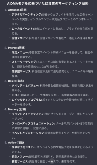 AIDMA（アイドマ）とは？具体例やChatGPTで購買行動を把握するプロンプトの例文を紹介｜プロンプトパーク コラム