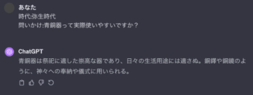 日本語の変化と歴史を学んでみた feat. ChatGPT｜プロンプトパーク コラム
